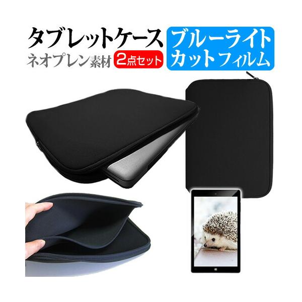東江物産 GLOBAL TALKER GT-V8 [8インチ(1280x800)] ケース カバー ネオプレン と ブルーライトカット 液晶保護フィルム セット 反射防止 指紋防止タブレット ファスナー ポーチ ソフト 収納 フィルム カバ...