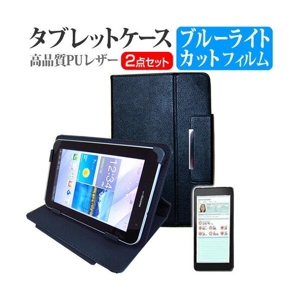 Dell Venue 8 Pro 5000 (8インチ) ブルーライトカット 指紋防止 液晶保護フィルム と スタンド機能付き タブレットケース セット 互換品