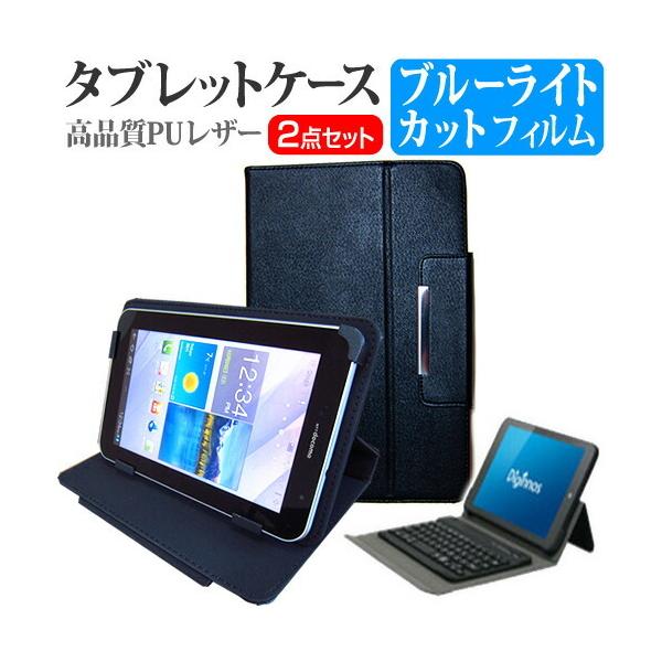 ドスパラ Diginnos DG-D08IW2 (8インチ) ブルーライトカット 指紋防止 液晶保護フィルム と スタンド機能付き タブレットケース セット 互換品