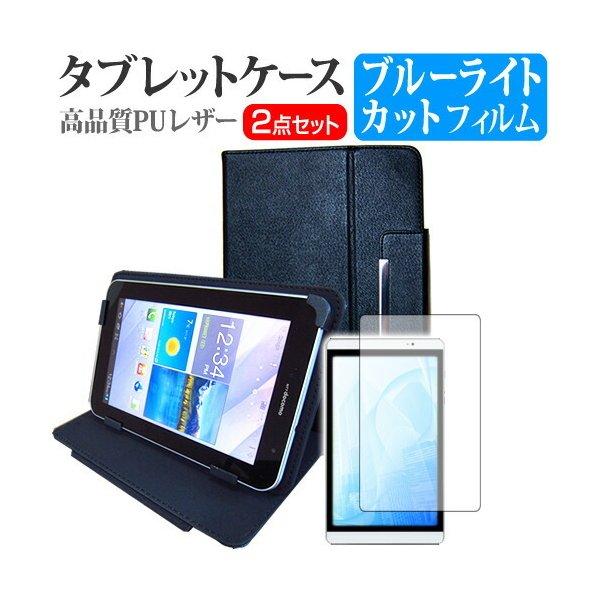 Lenovo dtab Compact d-42A 2020年版 [8インチ(1920x1200)] 機種で使える【スタンド機能付 タブレットケース と ブルーライトカット液晶保護フィルム のセット】 反射防止 指紋防止 気泡レス タブレッ...