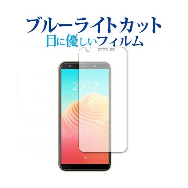 Ulefone S9 Pro 専用 ブルーライトカット 反射防止 液晶保護フィルム 指紋防止 液晶フィルム 互換品