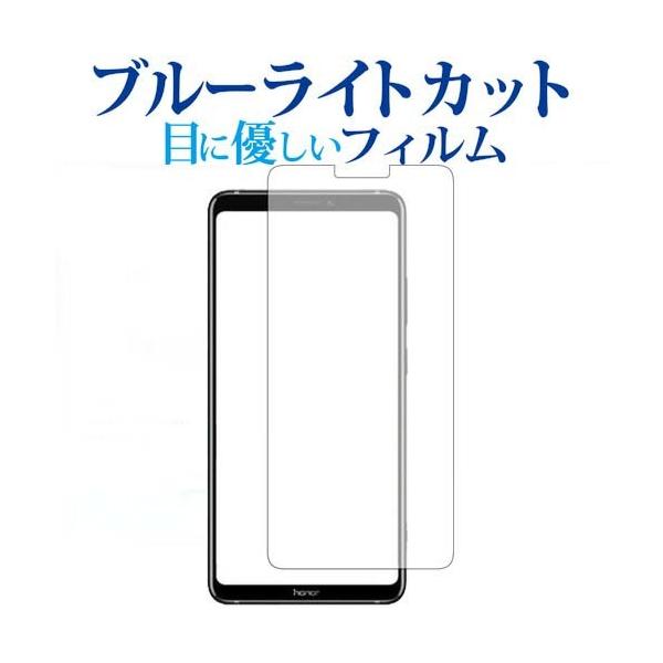 Honor Note 10 前面のみ /HUAWEI専用 ブルーライトカット 反射防止 液晶保護フィルム 指紋防止 液晶フィルム 互換品