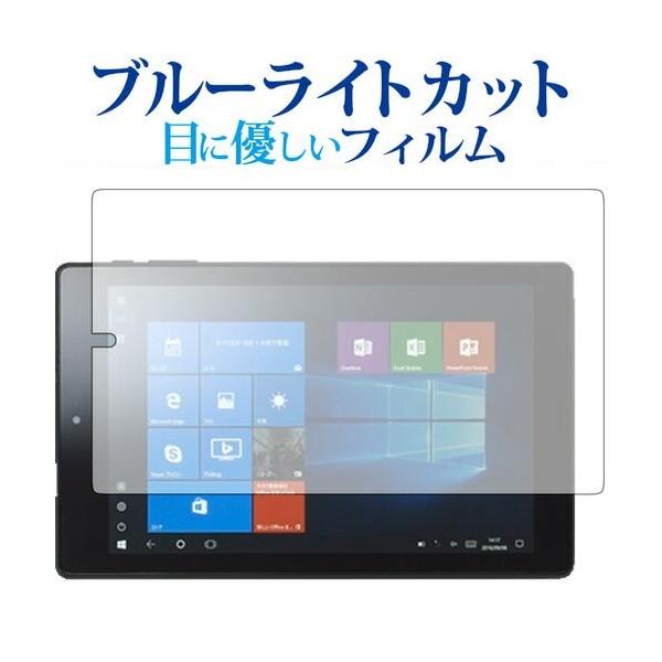 CLIDE W08A/テックウインド専用 ブルーライトカット 反射防止 液晶保護フィルム 指紋防止 液晶フィルム 互換品