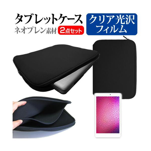 東江物産 GLOBAL TALKER GT-V8 [8インチ(1280x800)] ケース カバー ネオプレン と 指紋防止 クリア 光沢 液晶保護フィルム セットタブレット ファスナー ポーチ ソフト 収納 フィルム カバー プロテクター...
