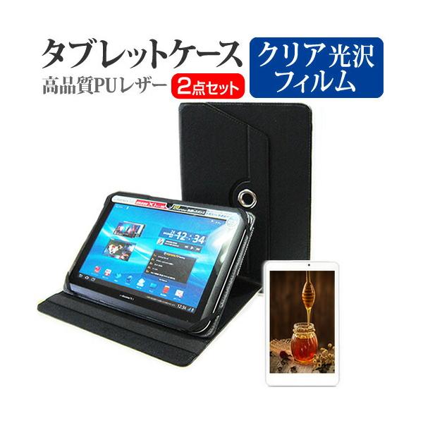 VANTOP VANKYO Matrixpad S8Ts [8インチ(1280x800)] ケース カバー 360度回転 スタンド レザーケース 黒 と 指紋防止 クリア光沢 液晶保護フィルム セットタブレット 合皮 レザー ケース 手帳型...