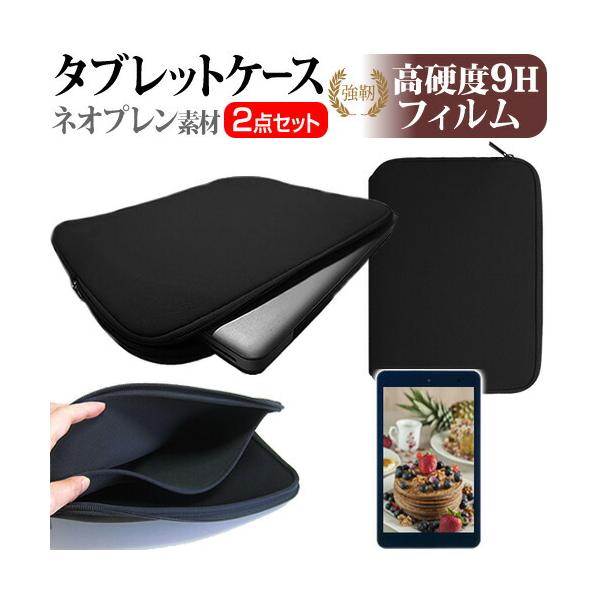 Dell Venue 8 Pro 5000 (8インチ) 強化 ガラスフィルム と 同等の 高硬度9H フィルム と ネオプレン素材 タブレットケース セット 互換品