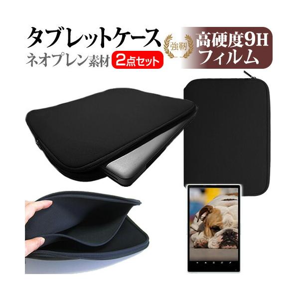 VANTOP VANKYO Matrixpad S8Ts [8インチ(1280x800)] ケース カバー ネオプレン と 強化ガラス同等 高硬度9H 液晶保護フィルム セットタブレット ファスナー ポーチ ソフト 収納 フィルム  カバー...