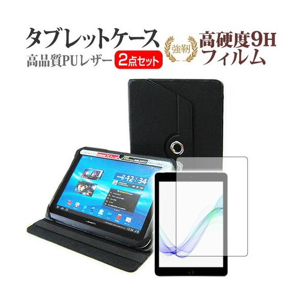 Lenovo dtab Compact d-42A 2020年版 [8インチ(1920x1200)] 機種で使える【360度回転スタンドレザーケース 黒 と 強化ガラス同等 高硬度9H 液晶保護フィルム のセット】 タブレット 合皮 レザー...