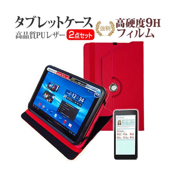 【360度回転スタンドレザーケース 赤 と強化ガラスと同等の高硬度9Hフィルムのセット】Dell Venue 8 Pro 5000[8インチ(1280x800)]機種で使える 回転するので縦横どちらにも固定可能、キズ防止、防塵、プロテクトセ...