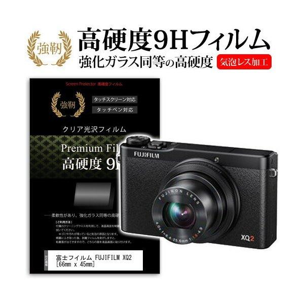 富士フイルム FUJIFILM XQ2 強化 ガラスフィルム と 同等の 高硬度9H フィルム 液晶保護フィルム 互換品