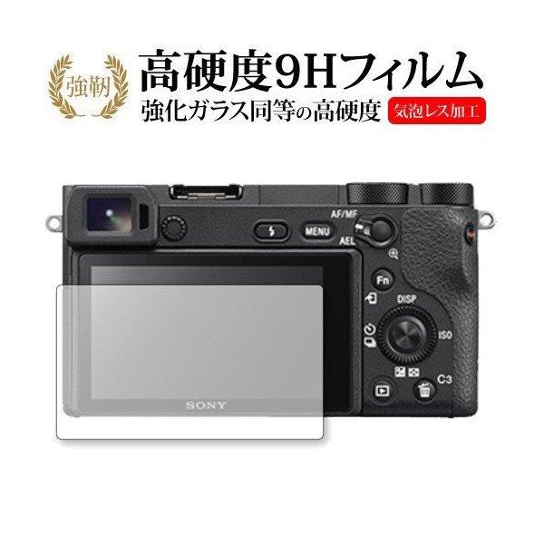 α6500 /α6400 /α6300 /α6000 /α5100用 /SONY専用 強化 ガラスフィルム と 同等の 高硬度9H 液晶保護フィルム 互換品
