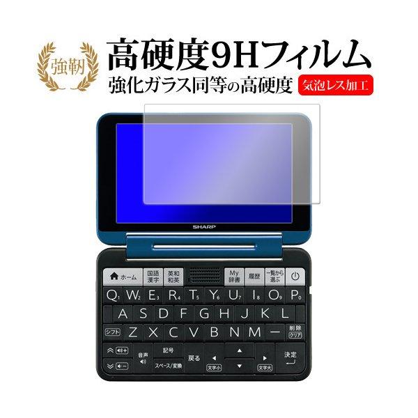 ●対応機種 : シャープ電子辞書 Brain【2022年 2023年発売モデル】PW-S2、PW-H2、PW-B2、PW-J2、PW-A2、PW-ES (PW-S2-K、PW-S2-W、PW-H2-W、PW-H2-B、PW-H2-K、PW-...