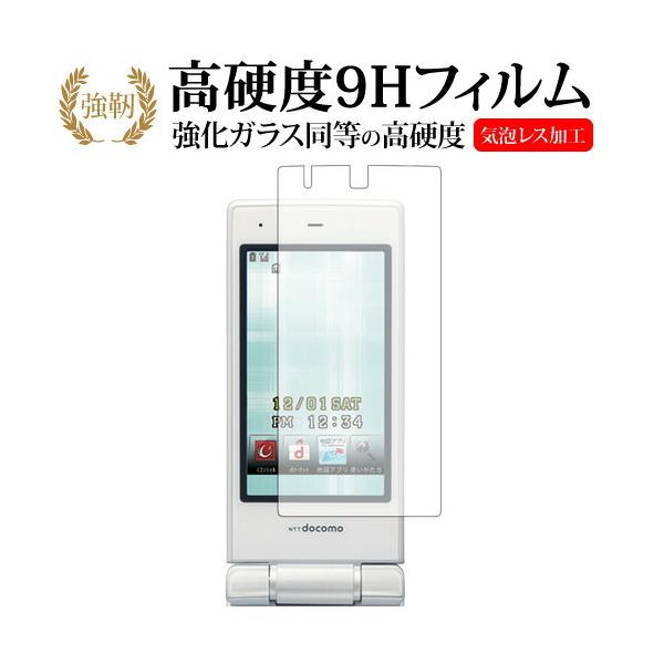 SH-03E/sharp専用 強化 ガラスフィルム と 同等の 高硬度9H 液晶保護フィルム 互換品