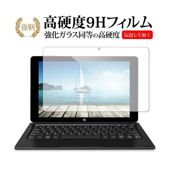 ALLDOCUBE iWork10 Pro専用 強化 ガラスフィルム と 同等の 高硬度9H 液晶保護フィルム 互換品