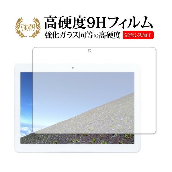 BLUEDOT BNT-1012W 専用 強化 ガラスフィルム と 同等の 高硬度9H 液晶保護フィルム 互換品