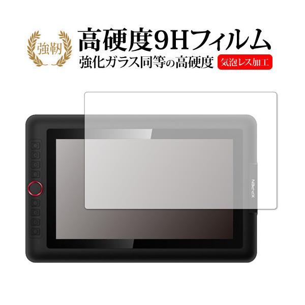 XP-PEN Artist 13.3 PRO 専用 強化ガラス と 同等の 高硬度9H 液晶保護フィルム 互換品