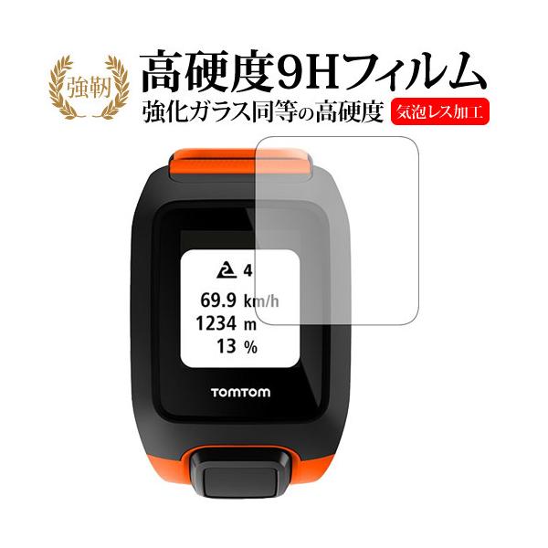 TomTom Adventurer専用 強化 ガラスフィルム と 同等の 高硬度9H 液晶保護フィルム 互換品