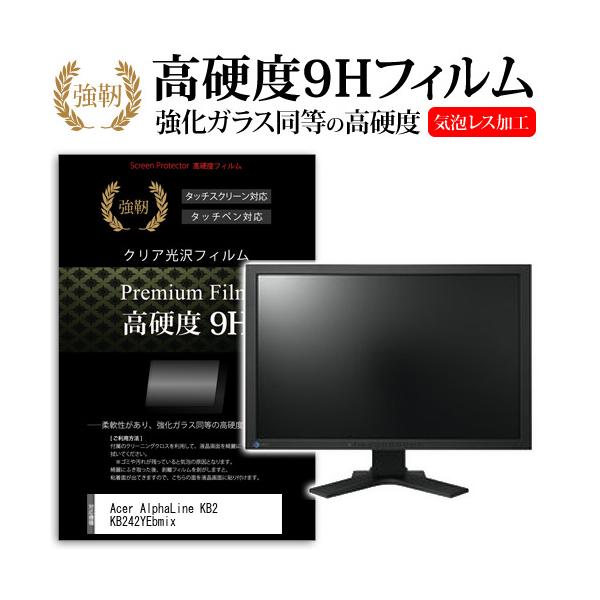 Acer AlphaLine KB2 KB242YEbmix [23.8インチ(1920x1080)] 保護 フィルム カバー シート 強化ガラスと同等の高硬度 9Hフィルム 傷に強い 高透過率 クリア光沢フィルム シート カバー プロテク...