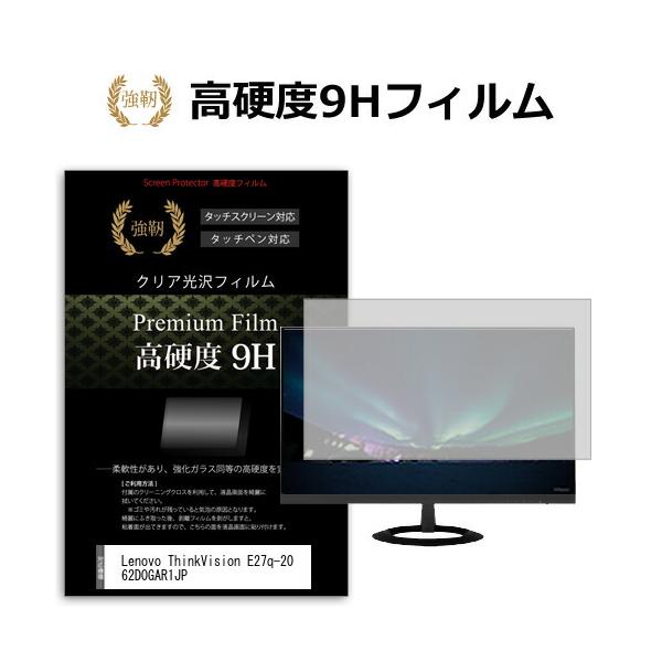 Lenovo ThinkVision E27q-20 62D0GAR1JP [27インチ] 互換品 保護 フィルム カバー シート 強化ガラスと同等の高硬度 9Hフィルム 傷に強い 高透過率 クリア光沢Lenovo ThinkVision ...