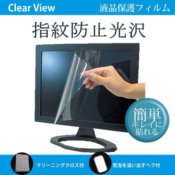 【指紋防止・クリア光沢仕様 液晶保護フィルム】[16インチワイド]機種で使えるフリーカットタイプ、目を保護、キズ防止、防塵、液晶モニター(液晶ディスプレイ)保護フィルム(クリーニングクロス＆ヘラ付) フィルム シート カバー プロテクター ...