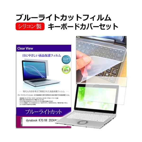 メディアフューチャー dynabook K70/HX 2024年版 [10.1インチ メディアフューチャー dynabook K70/HX 2024年版 [10.1インチ