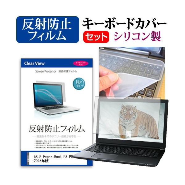 ASUS ExpertBook P3 PM3606CKA 2025年版 [16インチ]シリコン キーボード カバー シート 防水 汚れ防止 フリー フリーカット ほこり 埃 防塵 互換品