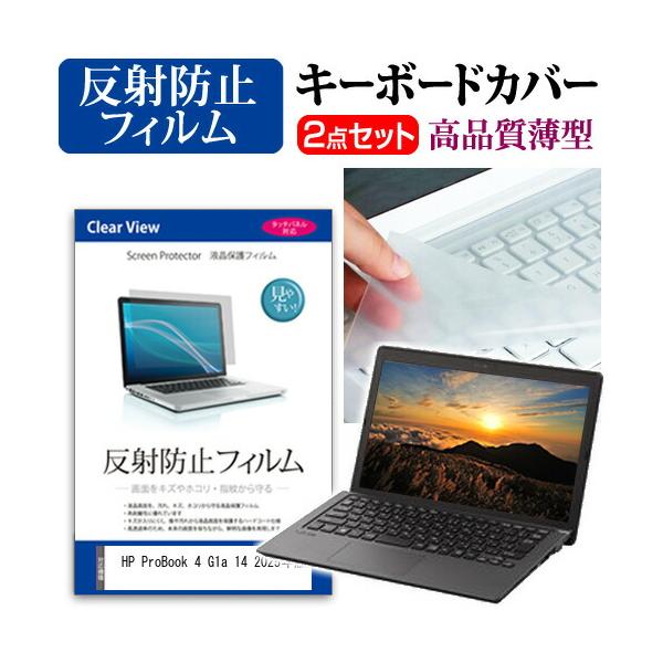 HP ProBook 4 G1a 14 2025年版 [14インチ]キーボード カバー シート マルチカバー 防水 フリー フリーカット ほこり 埃 防塵 フィルム 互換品