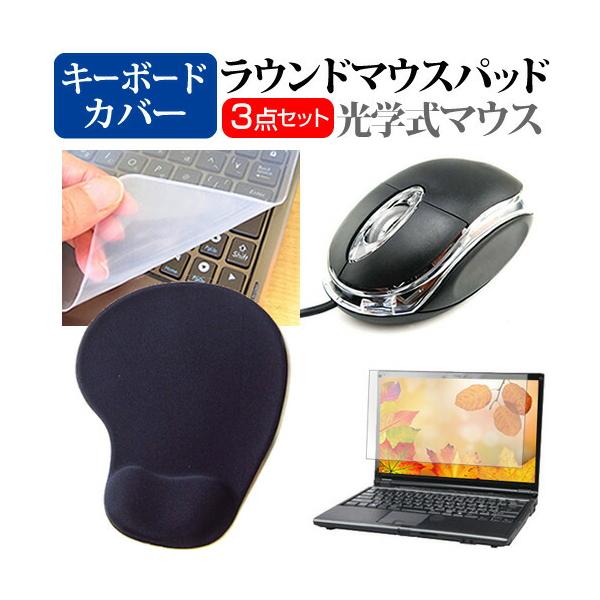 VAIO Pro PH VJPH22 シリーズ [15.6インチ(1920×1080)] マウス(USB Type-A接続タイプ) と リストレスト付き マウスパッド と シリコンキーボードカバー の3点セットマウスパッド 手首 ジェル リ...