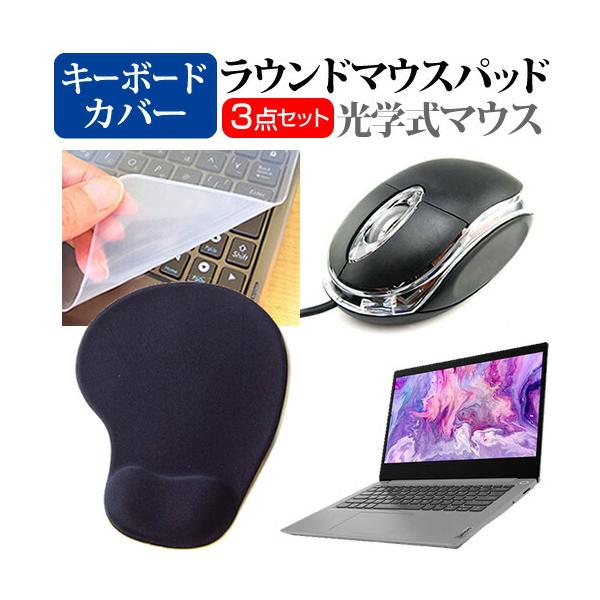 NEC LAVIE N13 N1335/FA シリーズ [13.3インチ(1920x1080)] マウス と リストレスト付き マウスパッド と シリコンキーボードカバー の3点セットマウスパッド 手首 ジェル リストレスト シリコン キー...