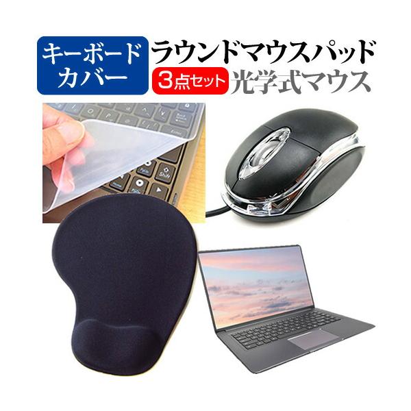 サイエルインターナショナル M-WORKS MW-WPC04 [8.9インチ(2048x1536)] マウス と リストレスト付き マウスパッド と シリコンキーボードカバー の3点セットマウスパッド 手首 ジェル リストレスト シリコン ...