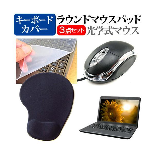 HP 15-fd0000 シリーズ 2023年版 [15.6インチ(1920x1080)] マウス(USB Type-A接続タイプ) と リストレスト付き マウスパッド と シリコンキーボードカバー の3点セットマウスパッド 手首 ジェル ...