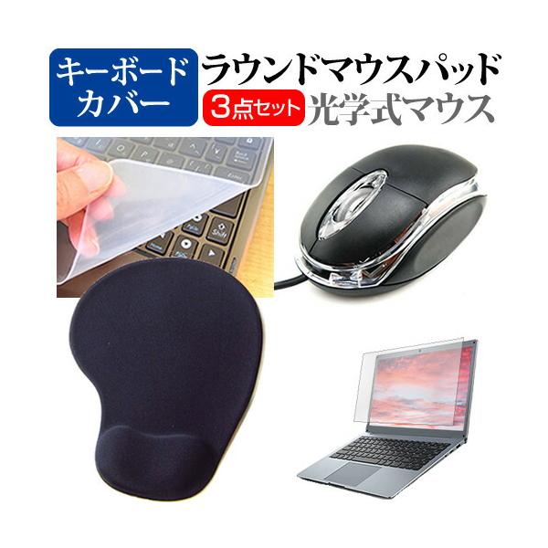 Acer Predator Triton 17X PTX17-71P [17インチ(2560x1600)] マウス(USB Type-A接続タイプ) と リストレスト付き マウスパッド と シリコンキーボードカバー の3点セットマウスパッド...