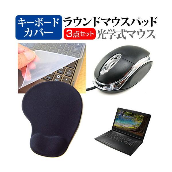 パナソニック レッツノートSR4 CF-SR4RDAAS  [12.4インチ(1920x1280)] マウス(USB Type-A接続タイプ) と リストレスト付き マウスパッド と シリコンキーボードカバー の3点セットマウスパッド 手首...