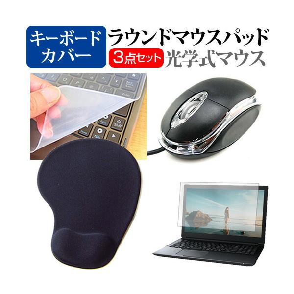 MSI Vector-16-HX-A13V [16インチ(2560x1600)] マウス(USB Type-A接続タイプ) と リストレスト付き マウスパッド と シリコンキーボードカバー の3点セットマウスパッド 手首 ジェル リストレス...