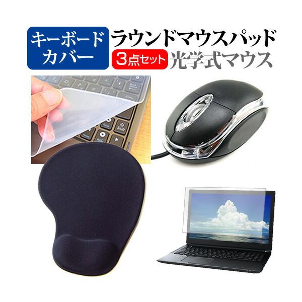MSI Vector-17-HX-A14V [17インチ(2560x1600)] マウス(USB Type-A接続タイプ) と リストレスト付き マウスパッド と シリコンキーボードカバー の3点セットマウスパッド 手首 ジェル リストレス...