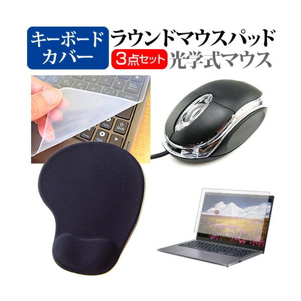 MSI Sword-16-HX-B14V [16インチ(2560x1600)] マウス(USB Type-A接続タイプ) と リストレスト付き マウスパッド と シリコンキーボードカバー の3点セットマウスパッド 手首 ジェル リストレスト...