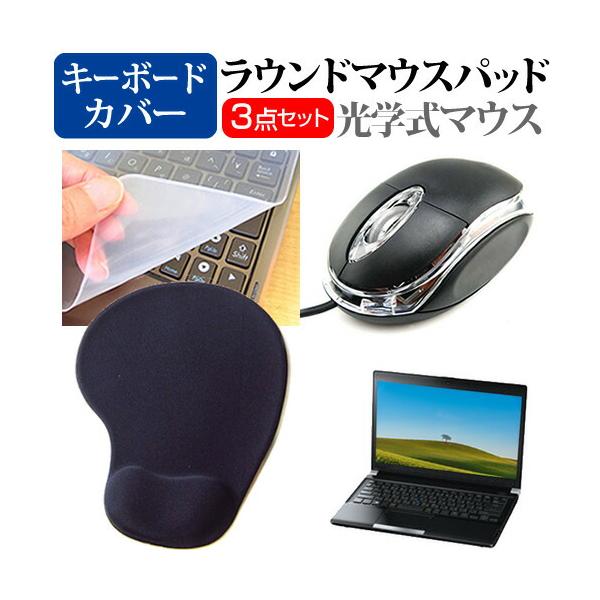HP Chromebook Plus x360 14b-cd0000 シリーズ 2024年版 [14インチ(1920x1080)] マウス(USB Type-A接続タイプ) と リストレスト付き マウスパッド と シリコンキーボードカバー ...