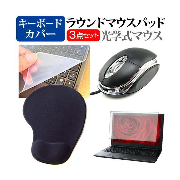 Lenovo ThinkPad P16v Gen 2 2024年版 [16インチ(1920x1200)] マウス(USB Type-A接続タイプ) と リストレスト付き マウスパッド と シリコンキーボードカバー の3点セットマウスパッド ...