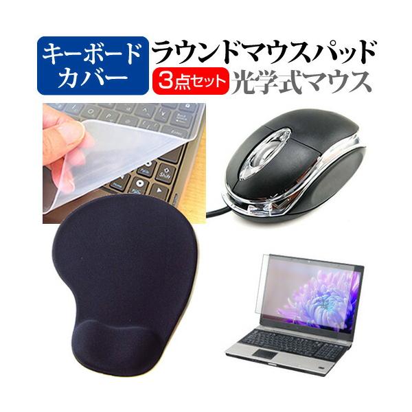 ドスパラ GALLERIA ZL9C-R47-6B [16インチ(2560x1600)] マウス(USB Type-A接続タイプ) と リストレスト付き マウスパッド と シリコンキーボードカバー の3点セットマウスパッド 手首 ジェル リ...