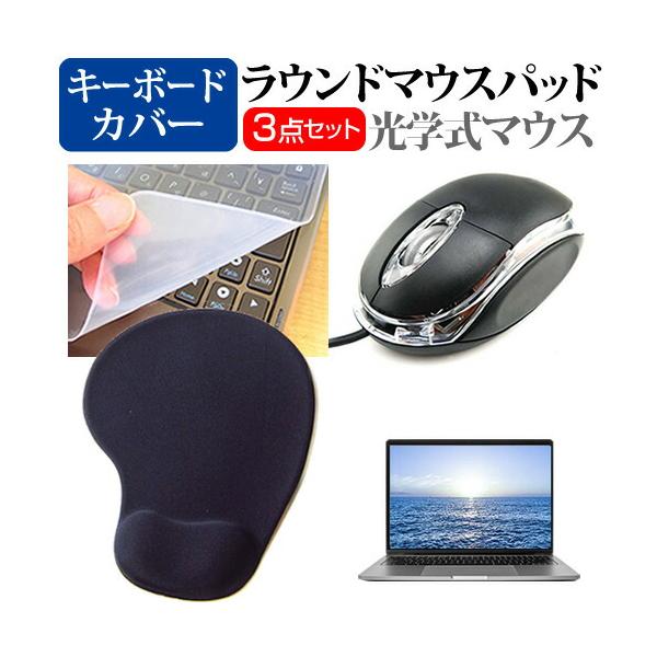 ASUS ExpertBook B9 OLED B9403CVAR [14インチ(2880x1800)] マウス(USB Type-A接続タイプ) と リストレスト付き マウスパッド と シリコンキーボードカバー の3点セットマウスパッド ...