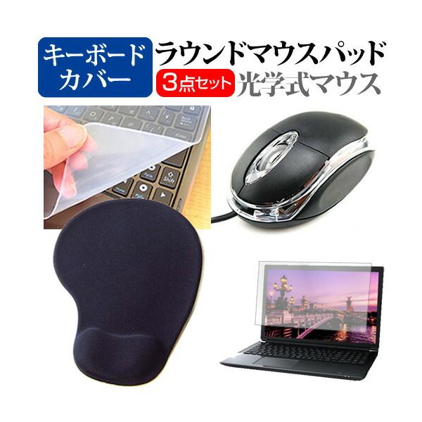 MSI Vector-16-HX-A14V [16インチ(2560x1600)] マウス(USB Type-A接続タイプ) と リストレスト付き マウスパッド と シリコンキーボードカバー の3点セットマウスパッド 手首 ジェル リストレス...