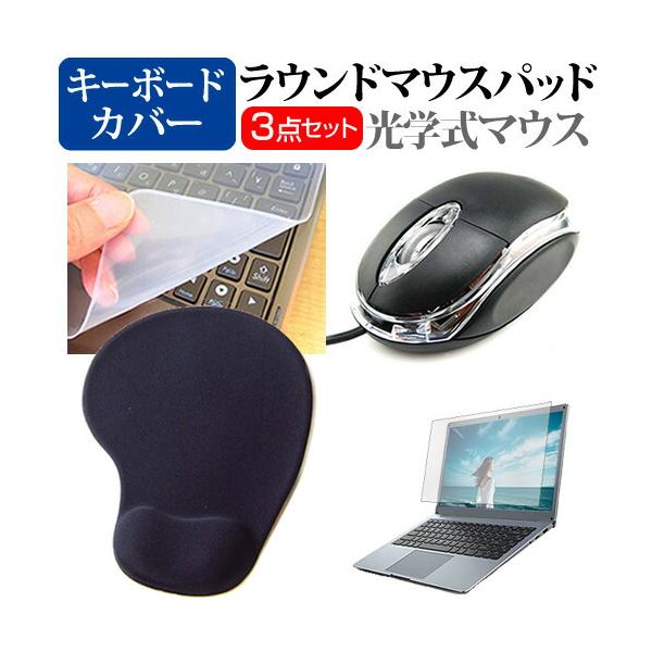 VAIO S13 VJS1368 [13.3インチ] 互換品 マウス と リストレスト付き マウスパッド と シリコンキーボードカバー の3点セットVAIO S13 VJS1368 [13.3インチ]マウスパッド 手首 ジェル リストレスト...