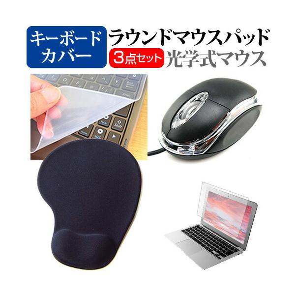 MSI Vector-17-HX-AI-A2XW [17インチ]マウスパッド 手首 ジェル リストレスト シリコン キーボードカバー 防水 防塵 ホコリ ほこり シート 互換品