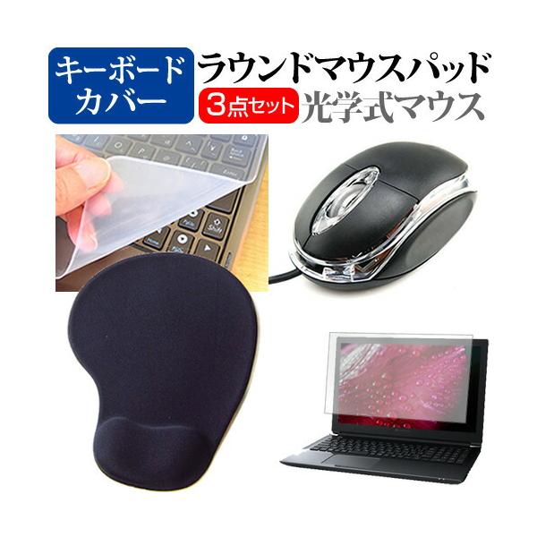 NEC VersaPro タイプVM V1T46/M-M [14インチ]マウスパッド 手首 ジェル リストレスト シリコン キーボードカバー 防水 防塵 ホコリ ほこり シート 互換品