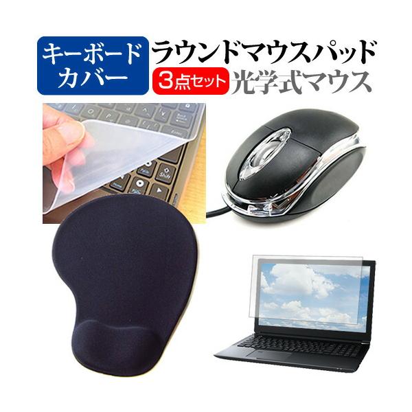 MSI Cyborg-15-A13UC-6022JP [15.6インチ]マウスパッド 手首 ジェル リストレスト シリコン キーボードカバー 防水 防塵 ホコリ ほこり シート 互換品