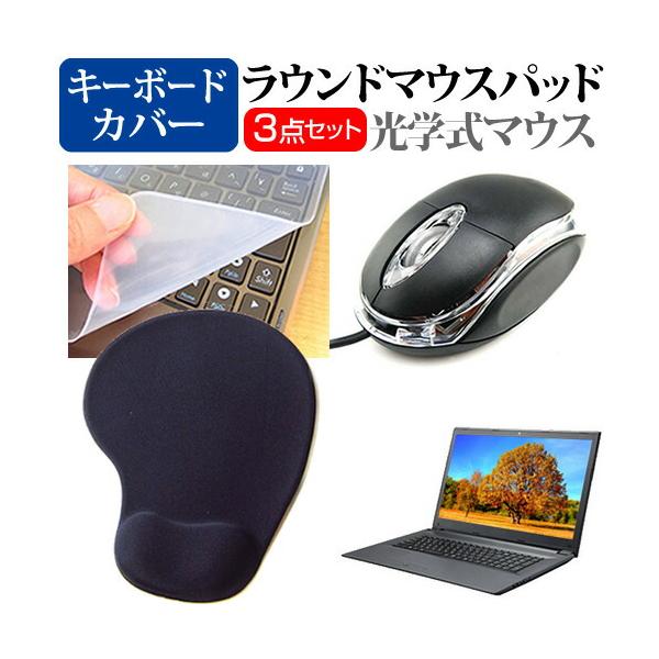 MSI Cyborg-14-A13VE-3302JP [14インチ]マウスパッド 手首 ジェル リストレスト シリコン キーボードカバー 防水 防塵 ホコリ ほこり シート 互換品