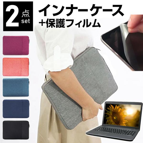 Lenovo 500e Chromebook Gen 4s 2025年版 [11.6インチ(1366x768)] ケース カバー インナー パソコン バッグ と 反射防止 フィルム セット primeNh 互換品