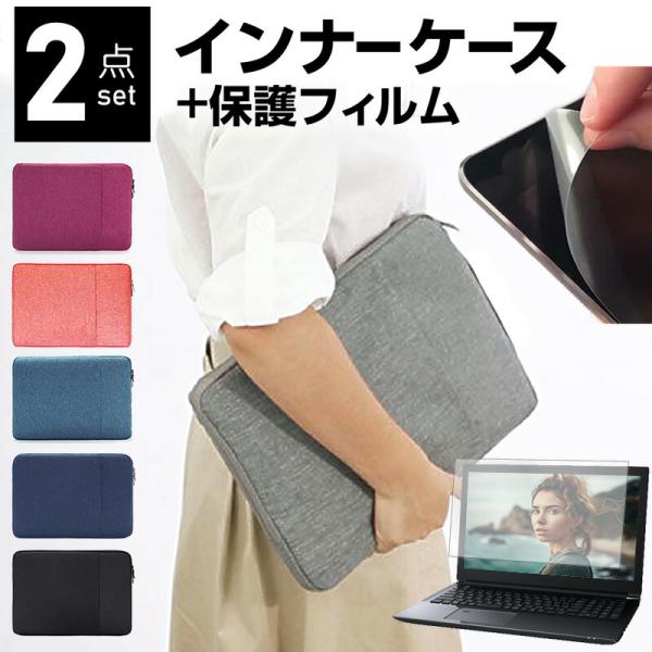 VAIO S13 VJS1368 [13.3インチ(1920x1200)] ケース カバー インナー パソコン バッグ と 反射防止 フィルム セット primeNh 互換品