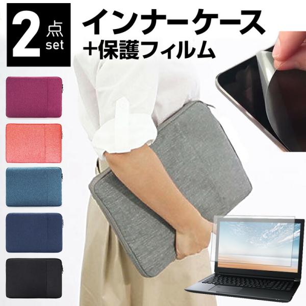 NEC VersaPro タイプVM V1T46/M-M [14インチ]カバー インナーケース タブレット ケース パソコンバッグ 軽量 おしゃれ かわいい 互換品