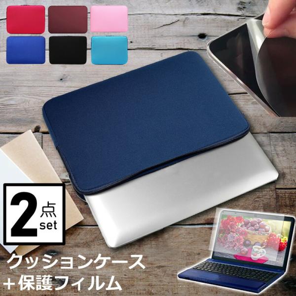 NEC LAVIE SOL S1376/JA シリーズ [13.3インチ(1920x1200)] ケース カバー インナー クッションケース と 反射防止 液晶保護フィルム セット primeNh 互換品
